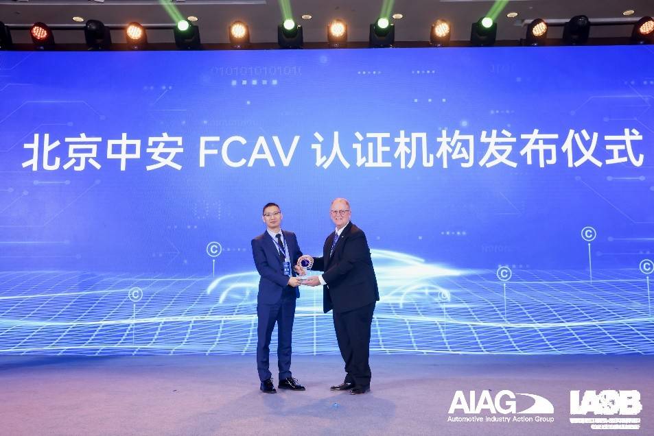 2023AIAG&IAOB联合峰会 助力建设质量强国_搜狐汽车_搜狐网