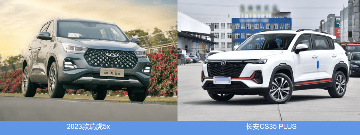 23款瑞虎5x对线CS35 PLUS，外观够潮更实惠，限时抽49999元购车券_搜狐汽车_搜狐网