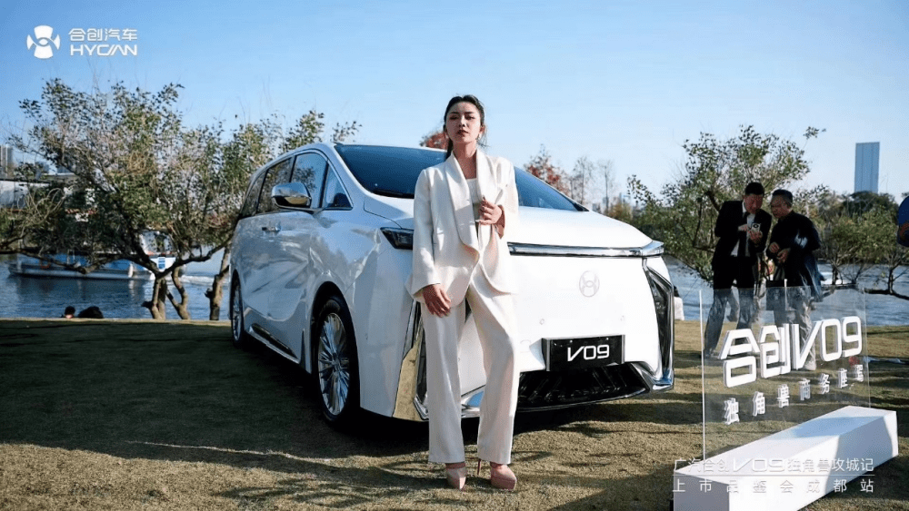 售价31.88-43.88万元 广汽合创V09成都区域正式上市_搜狐汽车_搜狐网