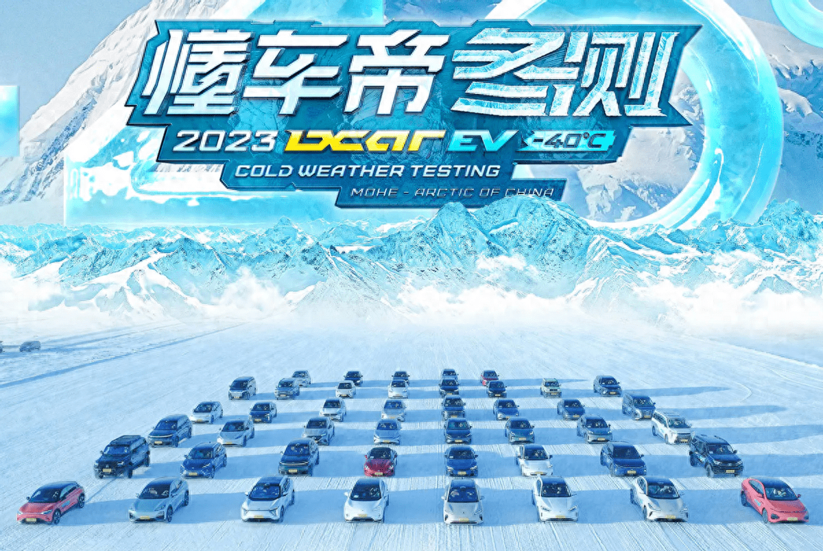 懂车帝冬测四款通关车型，比亚迪占一半：腾势N7、仰望U8脱颖而出_搜狐汽车_搜狐网