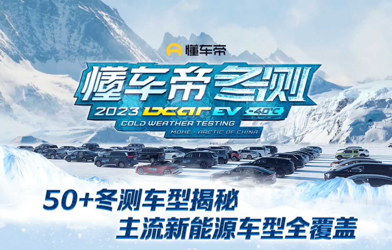 冬测腾势仰望表现惊艳：腾势N7、仰望U8连闯三关获最佳车型_搜狐汽车_搜狐网