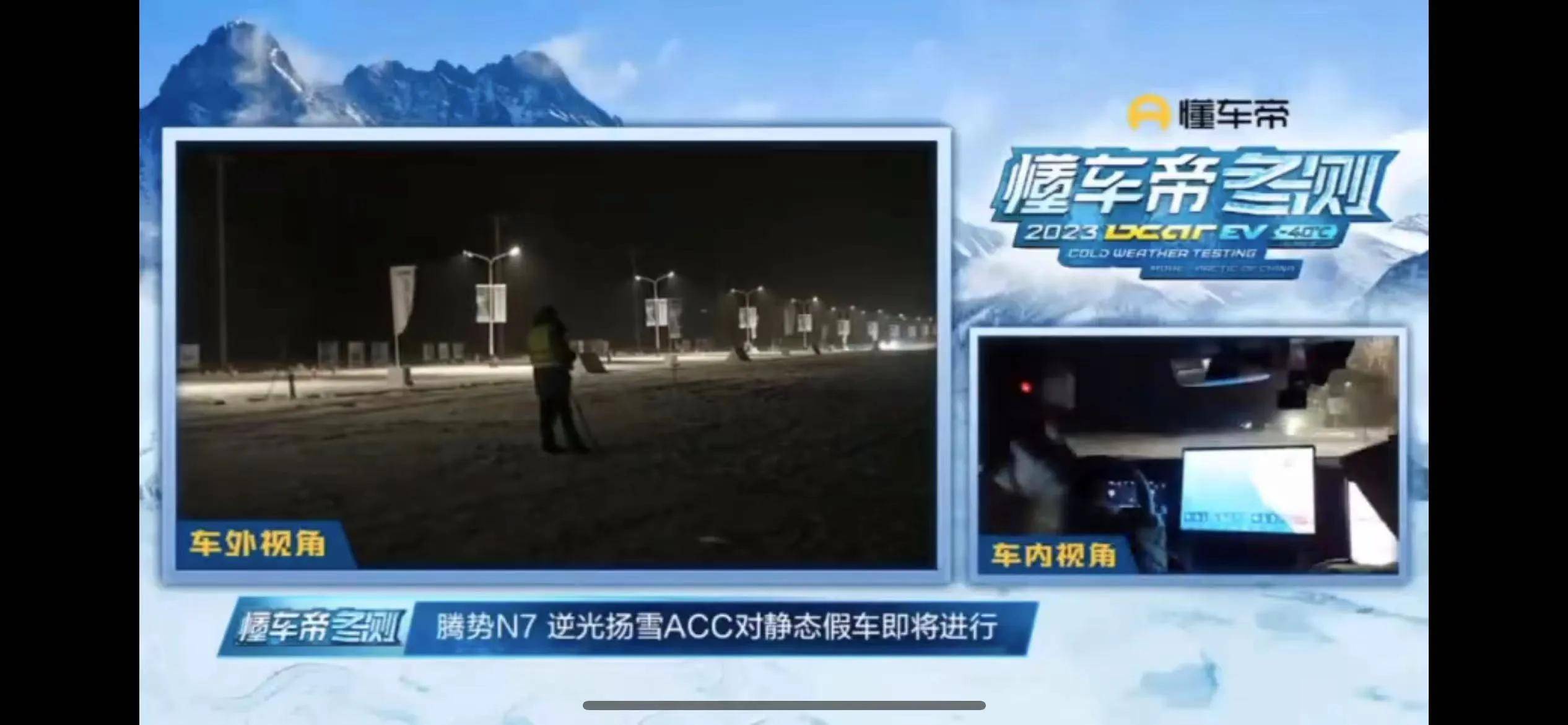 51款车型冬测 第一关只有33.3%的车型通过 腾势N7仰望U8连闯三关_搜狐汽车_搜狐网