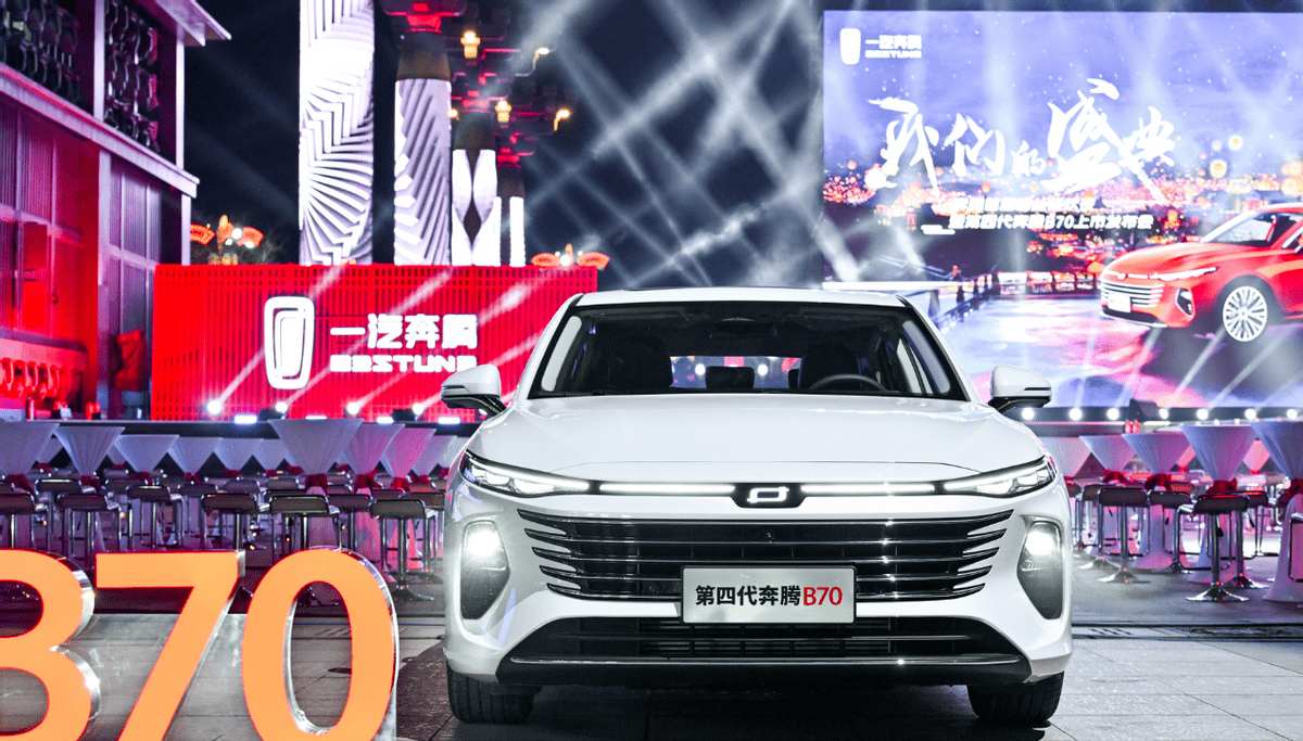 起售不足13万，全新奔腾B70上市，能否平替合资B级车？_搜狐汽车_搜狐网