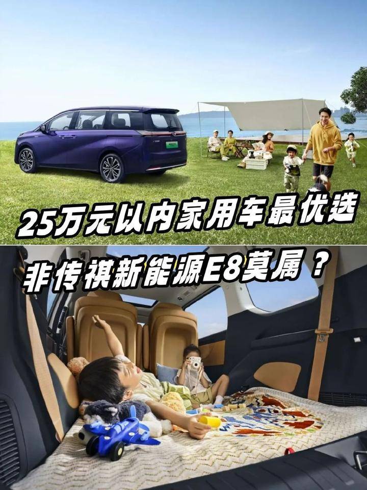 传祺E8：25万元以内家用MPV最优之选？_搜狐汽车_搜狐网