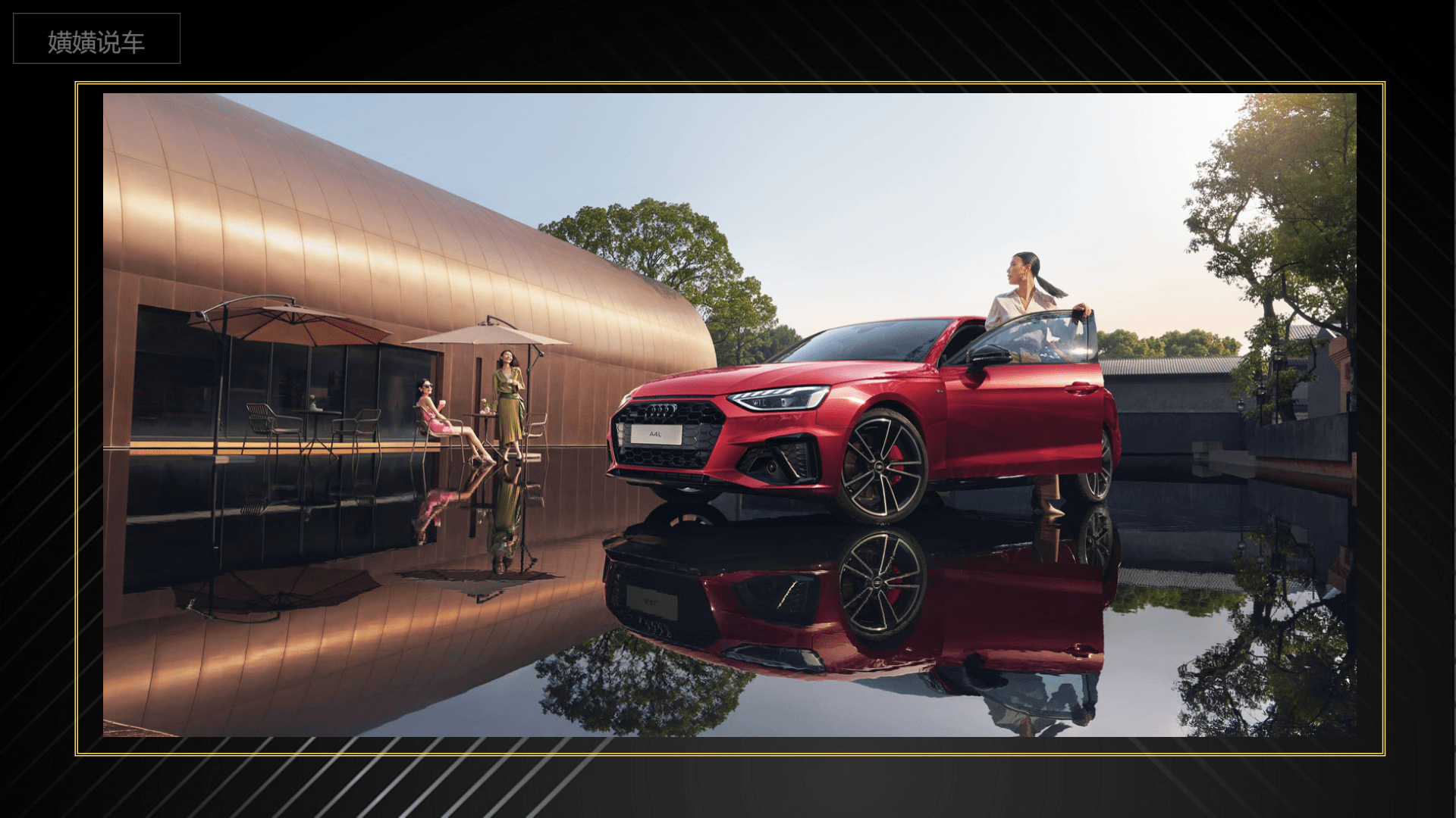 解读奥迪A4L B&O星夜版，颜值+操控+享受，豪华B级车的首选_搜狐汽车_搜狐网