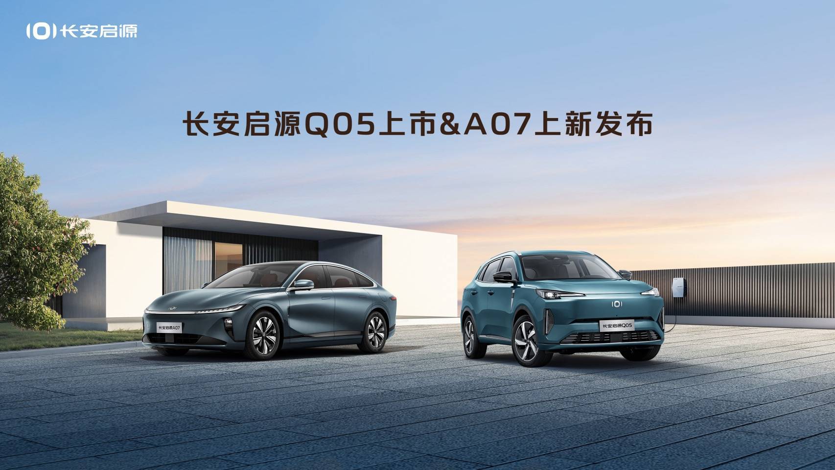 同门双杰 长安启源Q05正式上市暨A07爆款上新_搜狐汽车_搜狐网