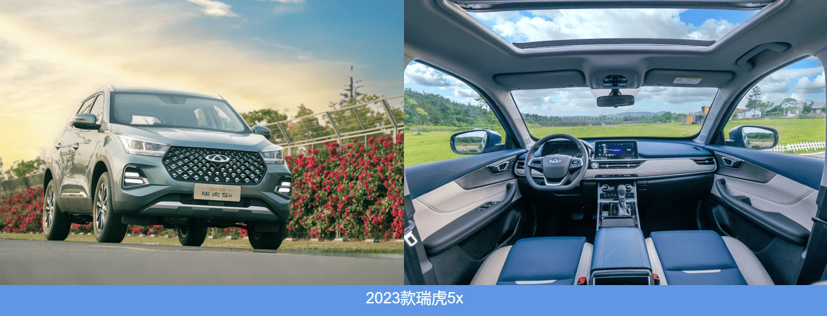 6万SUV哪家强？2023款瑞虎5x实力碾压长安CS35 PLUS和缤越_搜狐汽车_搜狐网