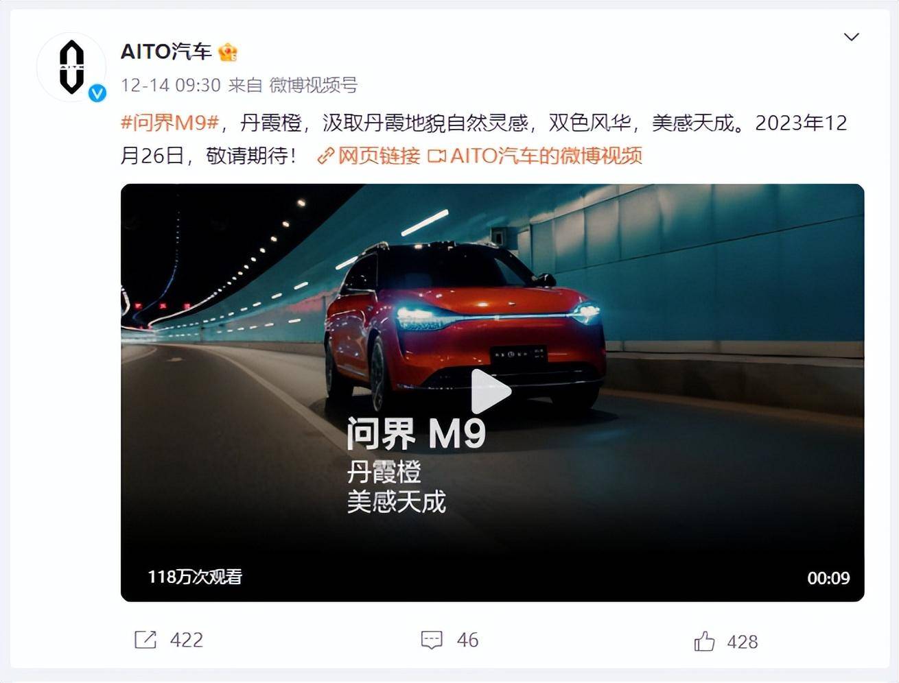 问界M9的12秒一镜到底，好像让我看到了未来智能车的终极形态_搜狐汽车_搜狐网