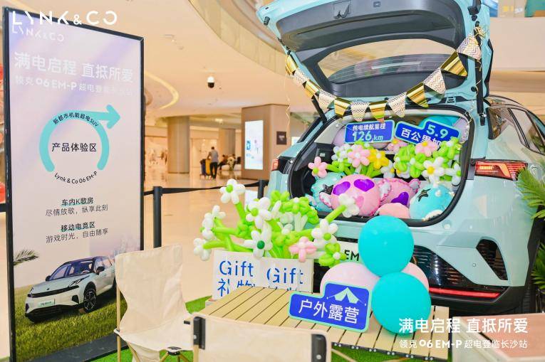 满电启程，直抵所爱！领克06EM-P驭见美好星城,13.68万起售_搜狐汽车_搜狐网