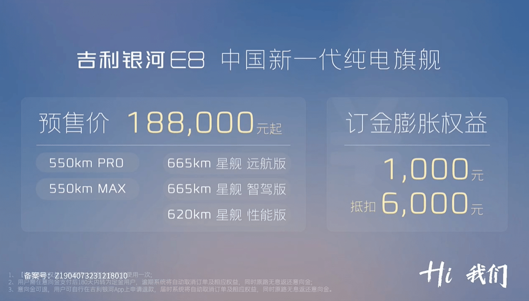 SEA加8295，银河E8预售价18.8万元，吉利不赚钱了_搜狐汽车_搜狐网