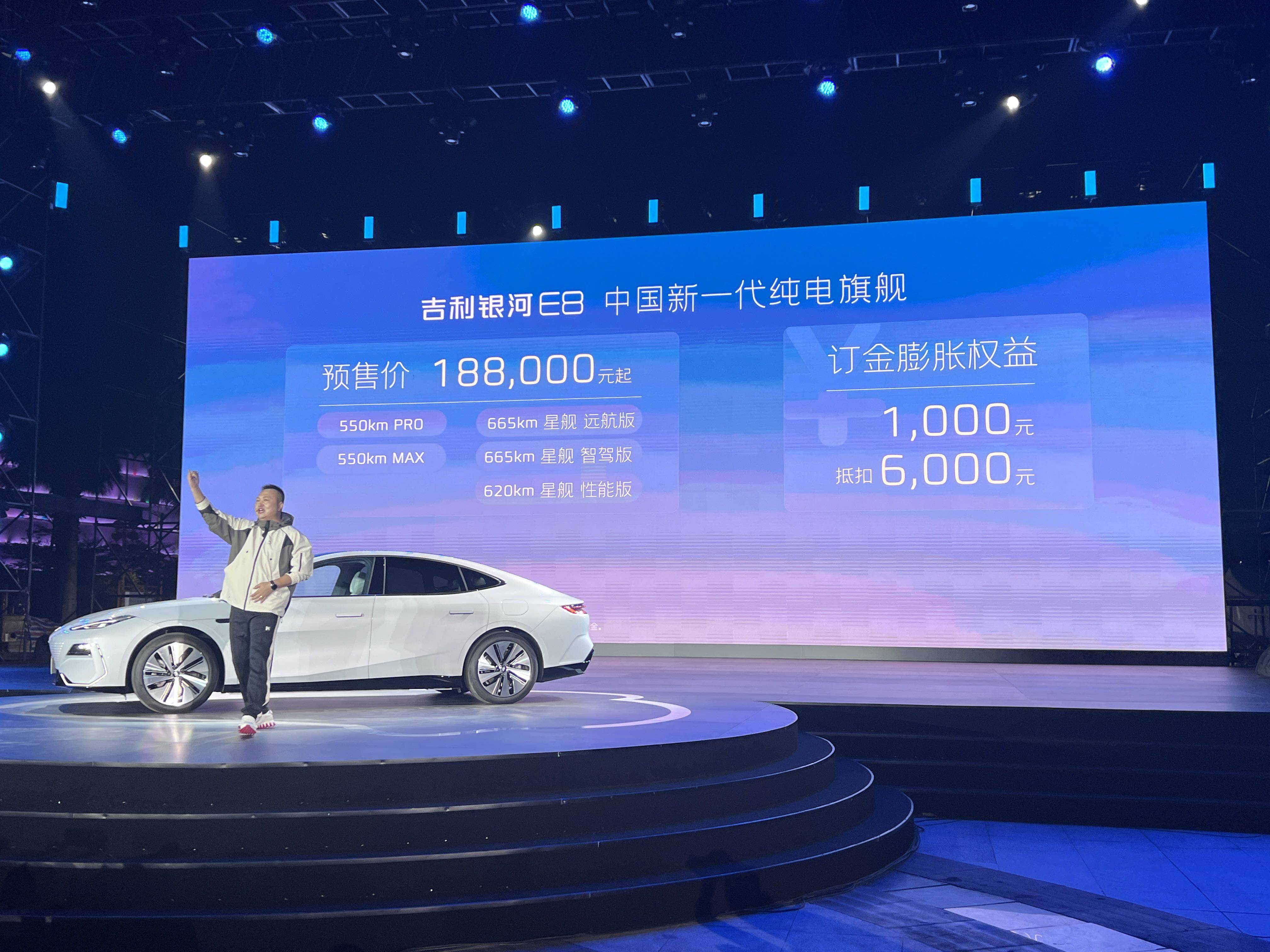 18.8万元起，吉利银河E8开启全球预售，诚意满满，非常能打！_搜狐汽车_搜狐网