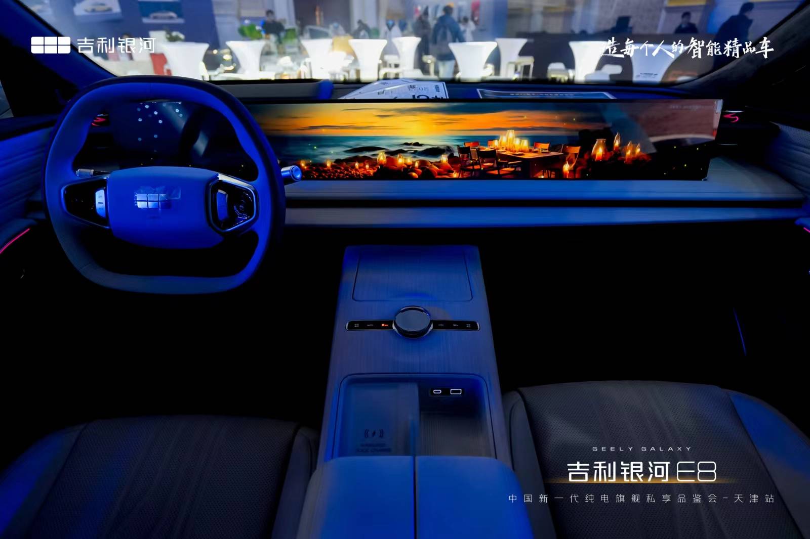 吉利银河e8中国新一代纯电旗舰私享品鉴会揭幕登场 搜狐汽车 搜狐网