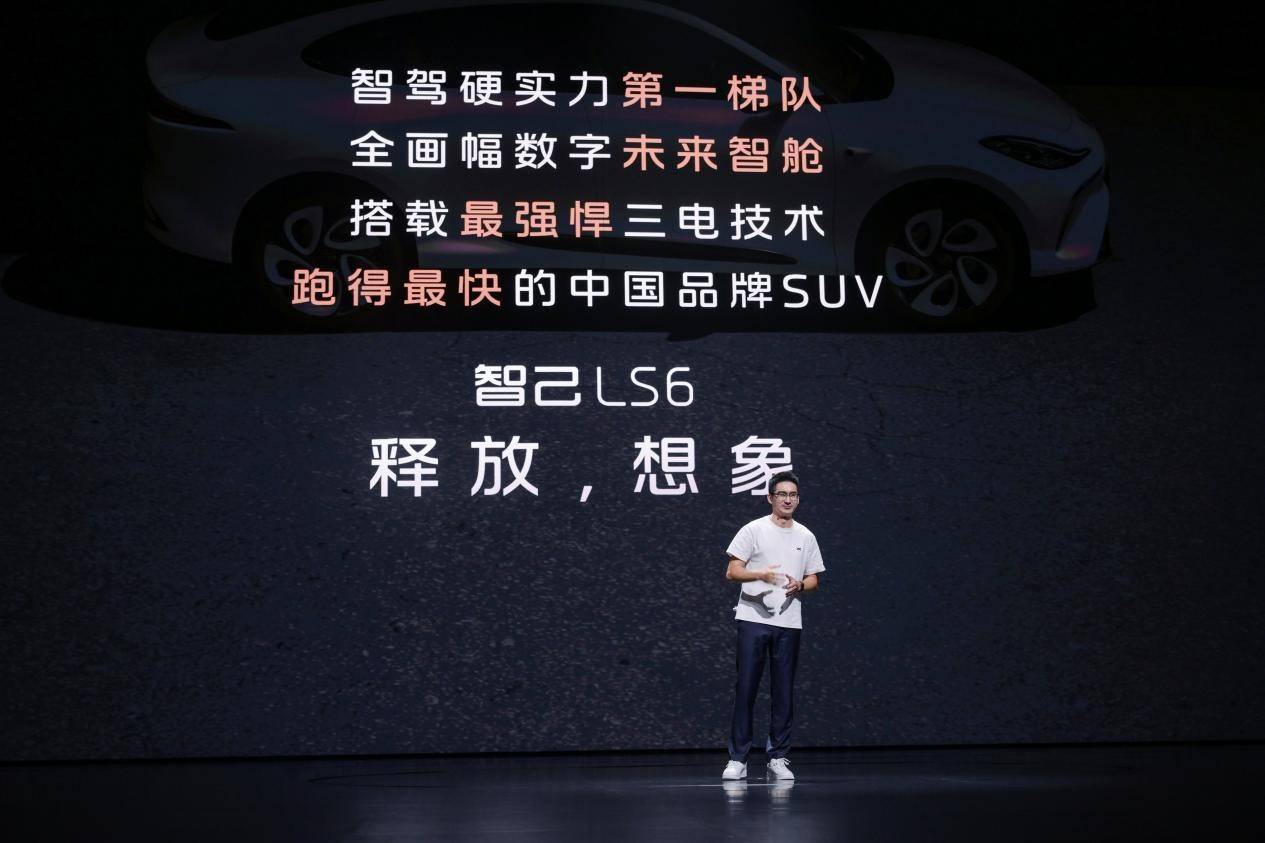 智己LS6蝉联“20万以上中国品牌纯电汽车”周销量第一，资本市场持续关注_搜狐汽车_搜狐网