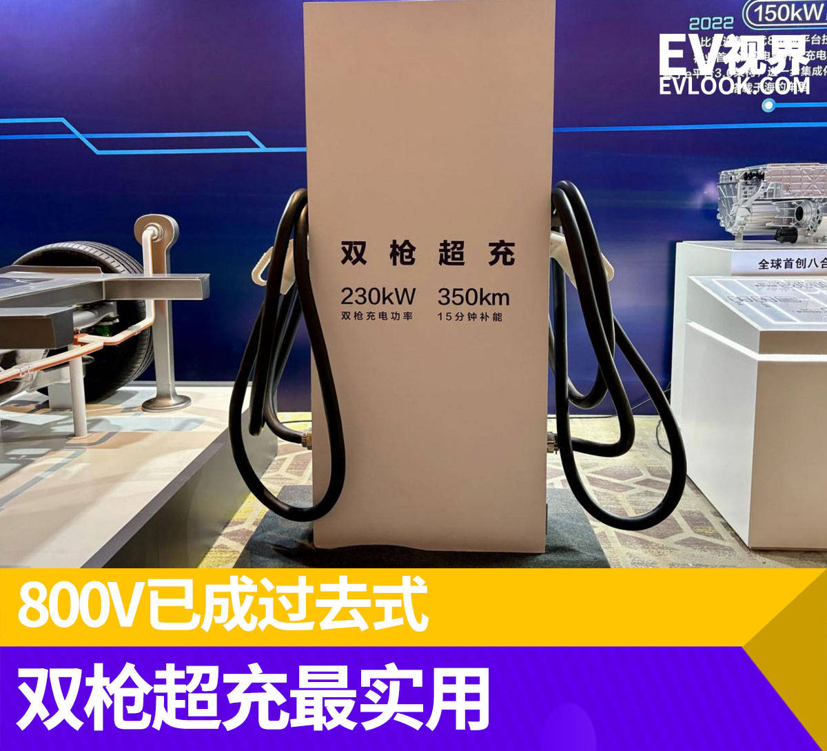比亚迪：800V已成过去式，双枪超充最实用_搜狐汽车_搜狐网