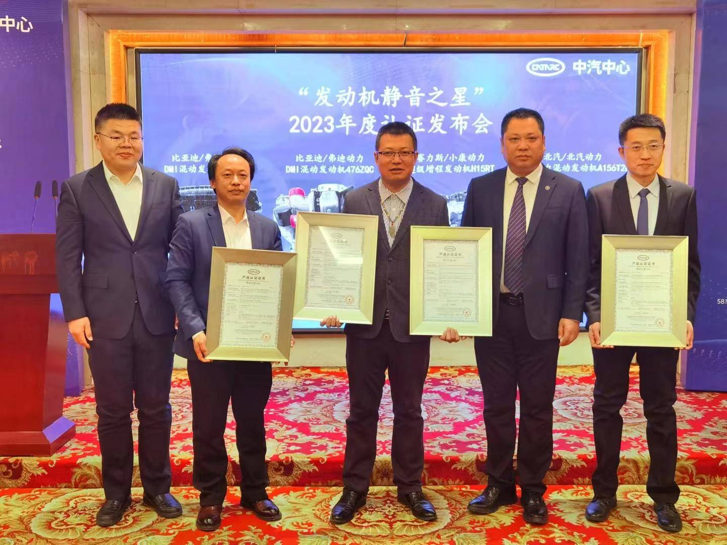 CATARC权威认证，“发动机静音之星”2023年度认证发布会成功举办_搜狐汽车_搜狐网
