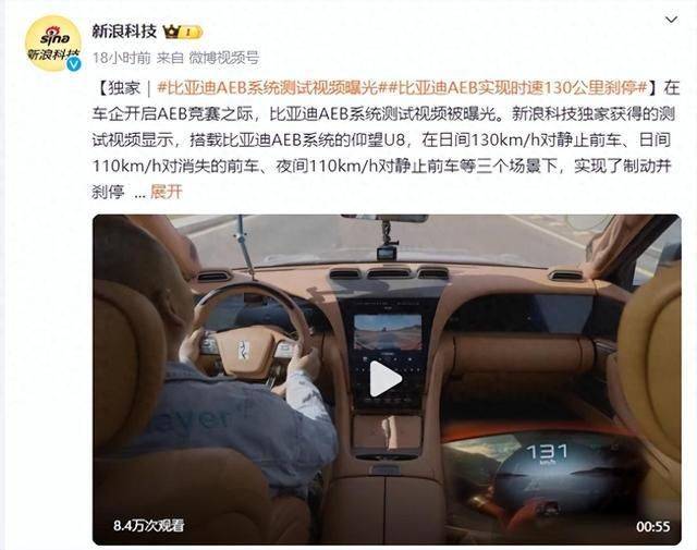 你可曾见过130km/h的AEB？比亚迪刷新行业AEB纪录_搜狐汽车_搜狐网