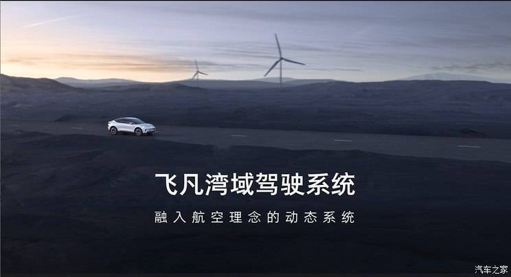 续航增加36km！飞凡F7迎来OTA升级体验_搜狐汽车_搜狐网