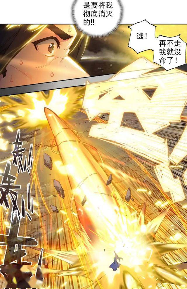 绝世唐门：命运之龙吟2-搜狐大视野-搜狐新闻