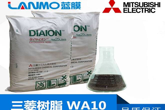 三菱WA10弱碱阴离子交换树脂保存维护、使用特点_再生_能力_溶液