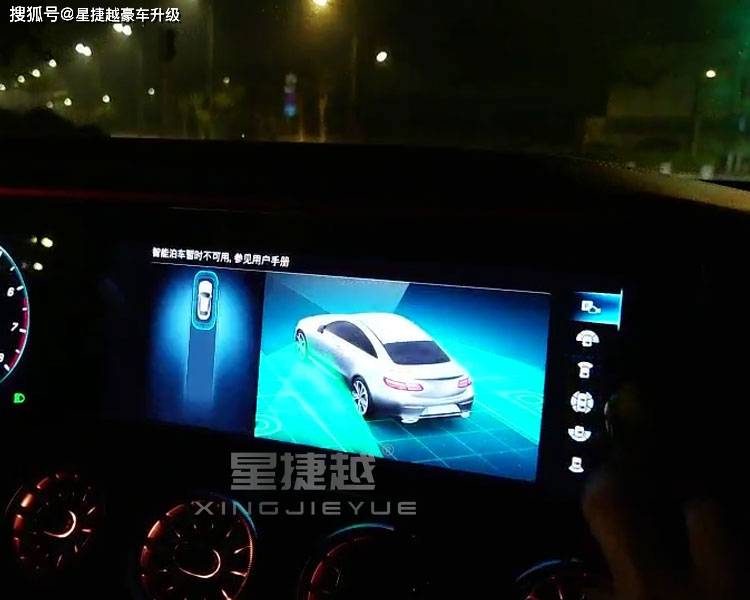 提车看位最方便，21款奔驰E260 Coupe改装原厂360全景倒车影像 星捷越_搜狐汽车_搜狐网