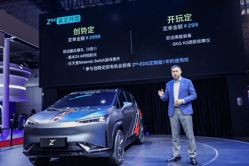 合创汽车首登上海车展 联手EDG俱乐部发布Z03_搜狐汽车_搜狐网