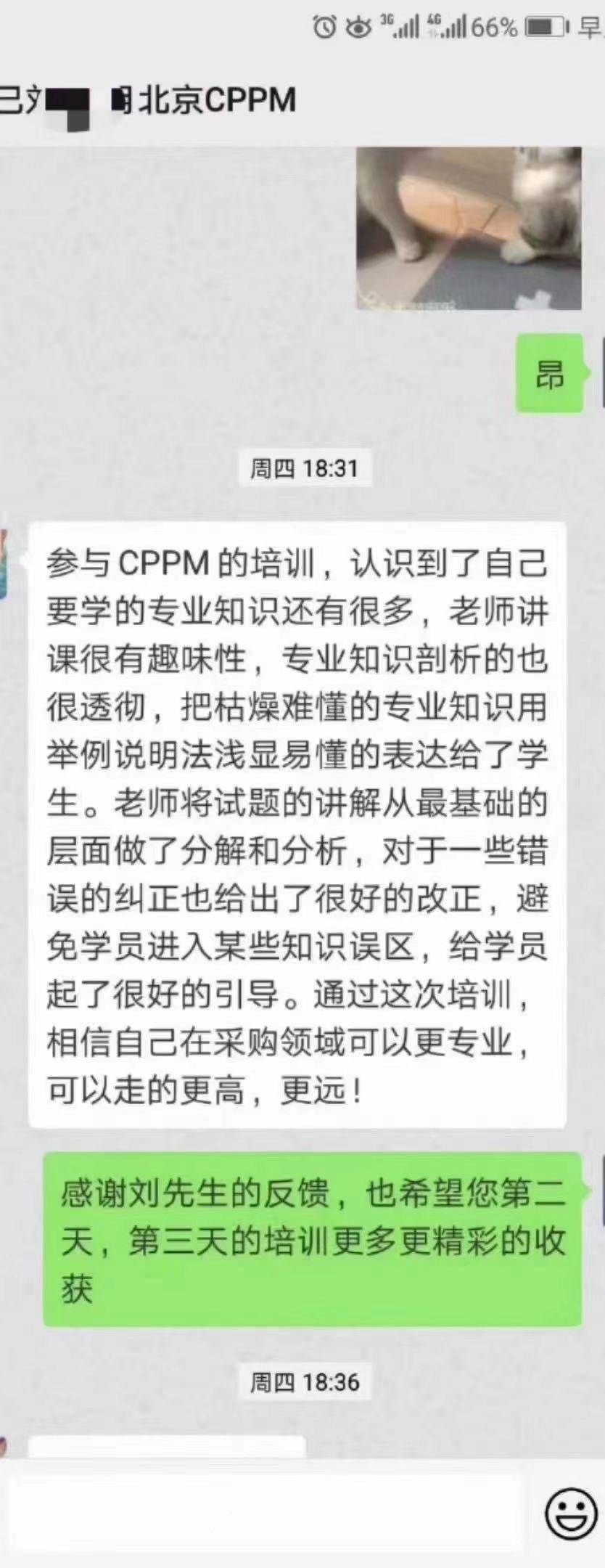 cppm采购经理课程学员好评-搜狐大视野-搜狐新闻