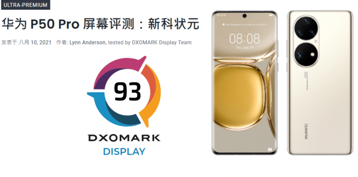 事实还是笑话？华为P50 Pro力压三星登顶DXO，京东方直呼不敢相信 -6park.com