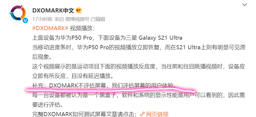 事实还是笑话？华为P50 Pro力压三星登顶DXO，京东方直呼不敢相信 -6park.com