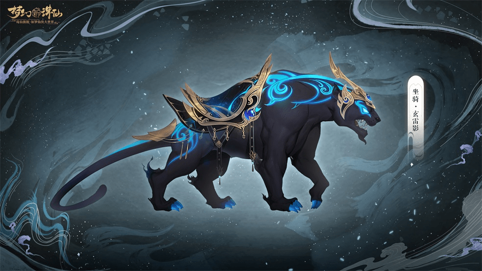 如果古代也有演唱会 《梦幻新诛仙》里的修仙之人们都不淡定了_游戏