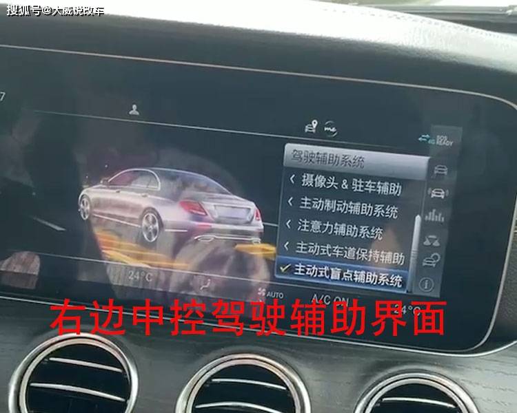 19款奔驰E300加装23P驾驶辅助系统 升级后都有哪些功能？_搜狐汽车_搜狐网