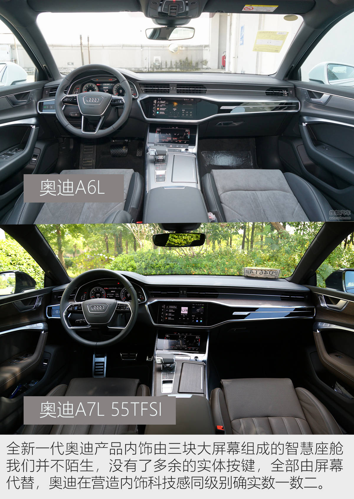 本是同根生 上汽奥迪A7L 2.0T与一汽-奥迪A6L 2.0T该如何选？_搜狐汽车_搜狐网