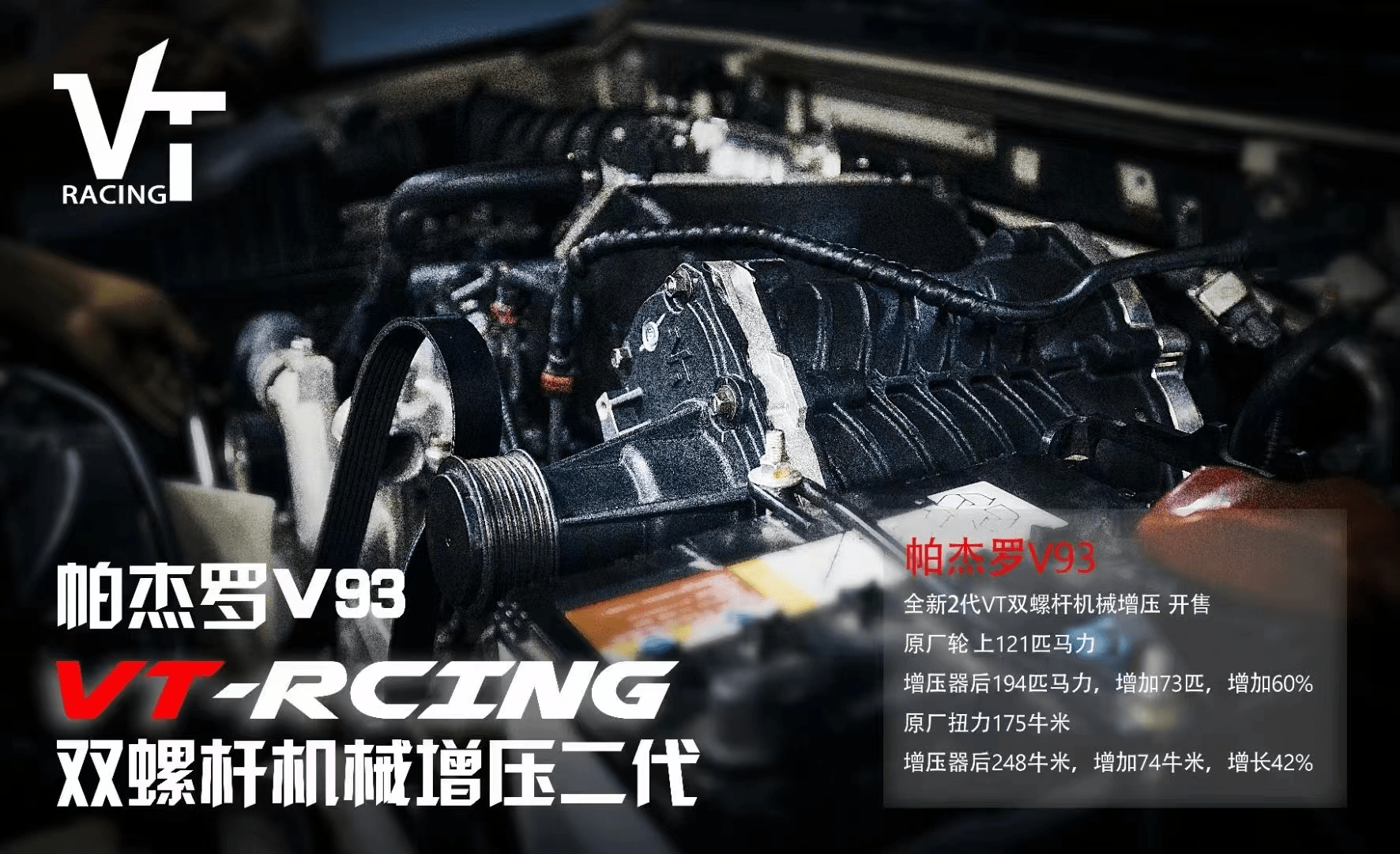山猫帕杰罗V93升级二代VT双螺杆机械增压_搜狐汽车_搜狐网