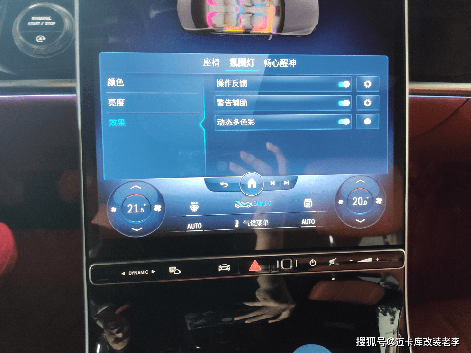 22款奔驰S400L改装主动氛围灯及4D柏林旋转，功能有什么不一样？_搜狐汽车_搜狐网