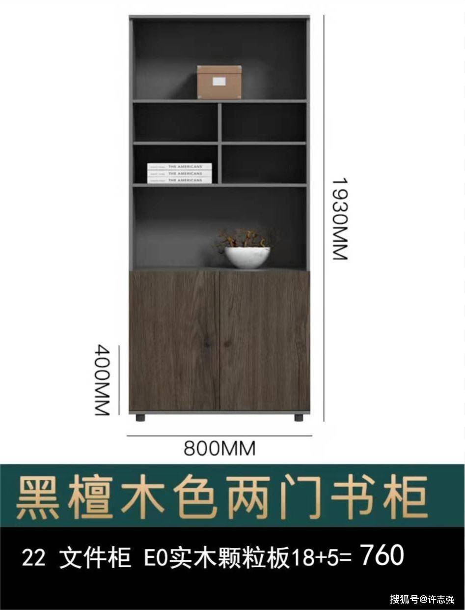 22 文件柜 E0环保实木颗粒板-搜狐大视野-搜狐新闻