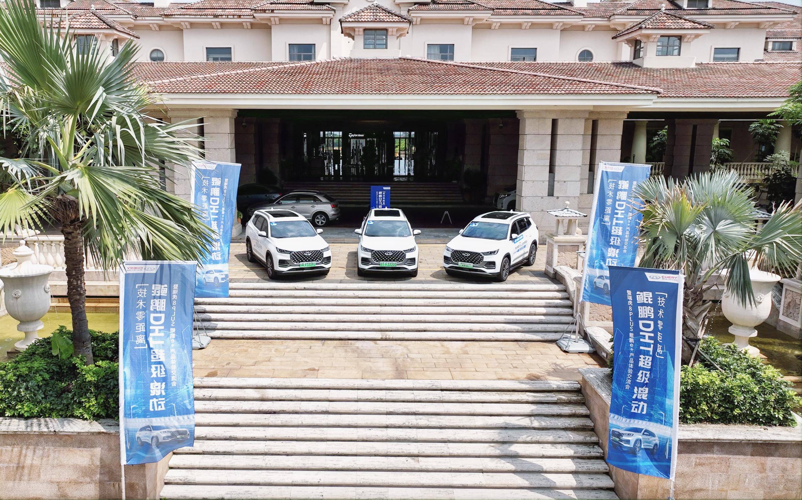 可油可电大7座SUV 瑞虎8PLUS鲲鹏e+百公里综合油耗低至1L_搜狐汽车_搜狐网