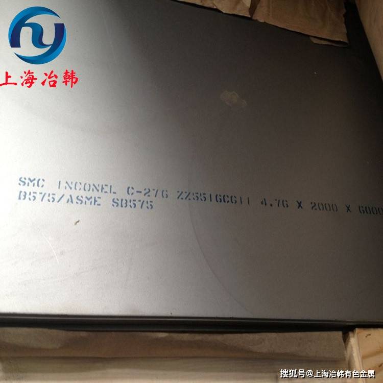 Alloy 903/Incoloy 903镍合金锻圆 规格齐全-搜狐大视野-搜狐新闻
