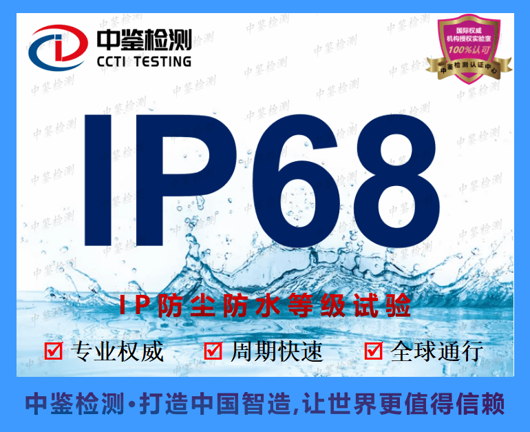 IP防尘防水等级测试-搜狐大视野-搜狐新闻