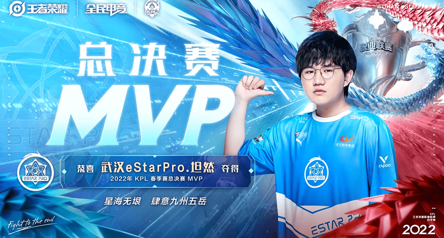 王者荣耀2022KPL春季赛总决赛已经结束，哪吒KPL皮肤何时返场？_进行了调整_eStarPro_金名