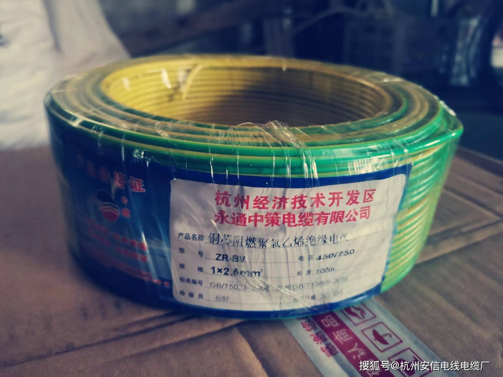 zr-bv 2.5平方的阻燃电线-搜狐大视野-搜狐新闻