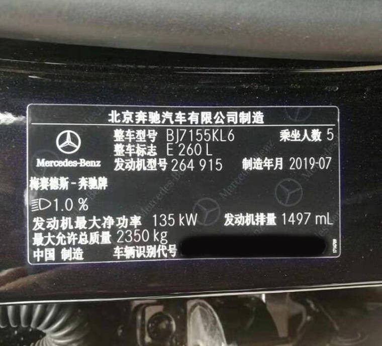 北京艾森1.5T奔驰E260L刷ecu提动力改善换挡顿挫超2.0T_搜狐汽车_搜狐网