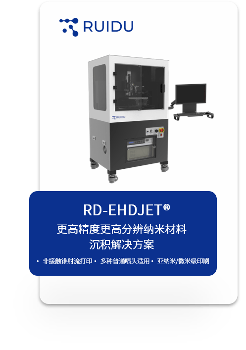 高精度功能性纳米材料微纳沉积打印技术_MicroFab_Inkjet_Jetlab