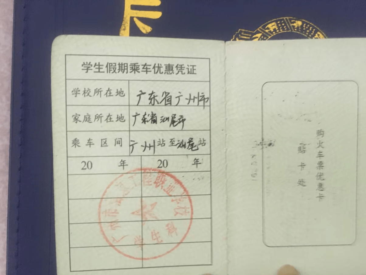 林建伟的学生证-搜狐大视野-搜狐新闻