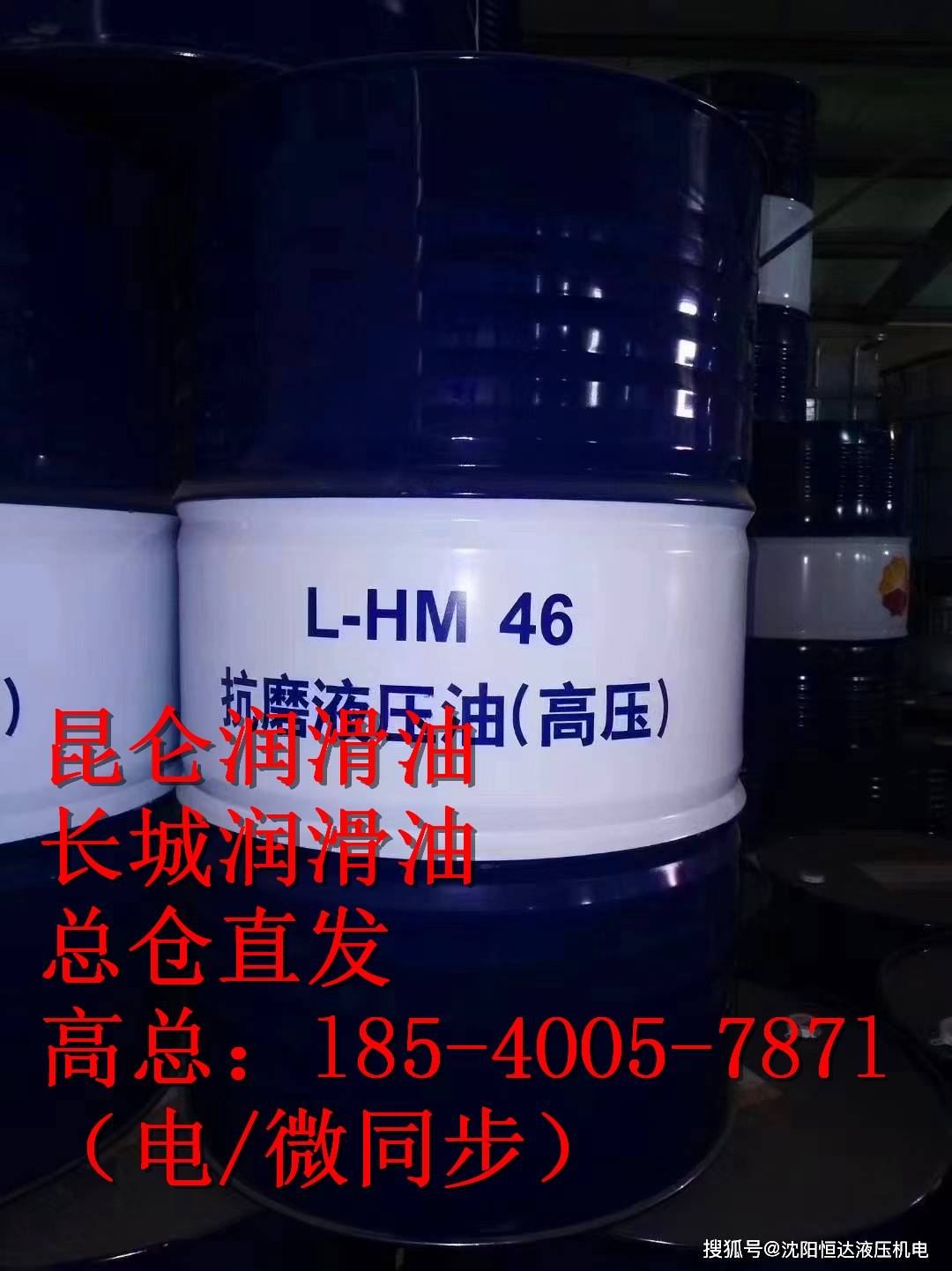 超能L-HM46抗磨液压油（高压）_高温_运行_工作