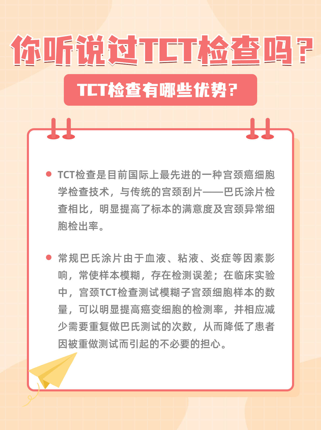 你听说过TCT检查吗？-搜狐大视野-搜狐新闻
