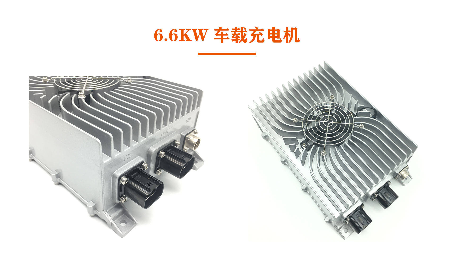 6.6KW车载充电机-迪龙新能源_搜狐汽车_搜狐网