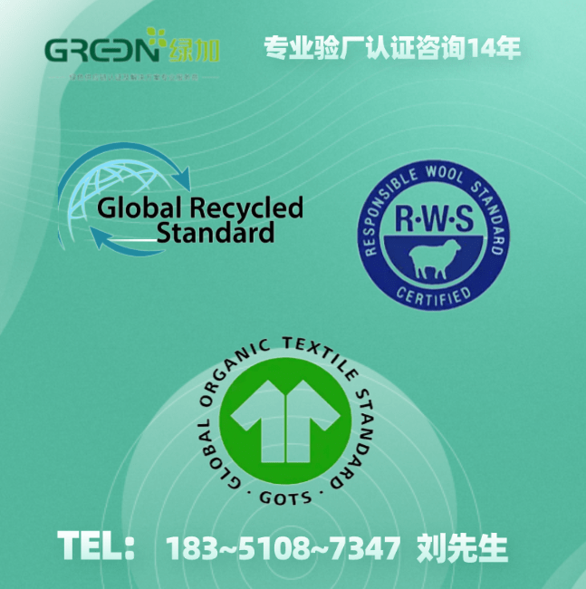 什么是RWS认证？企业如何才能获得RWS证书？_羊毛_标准_阶段