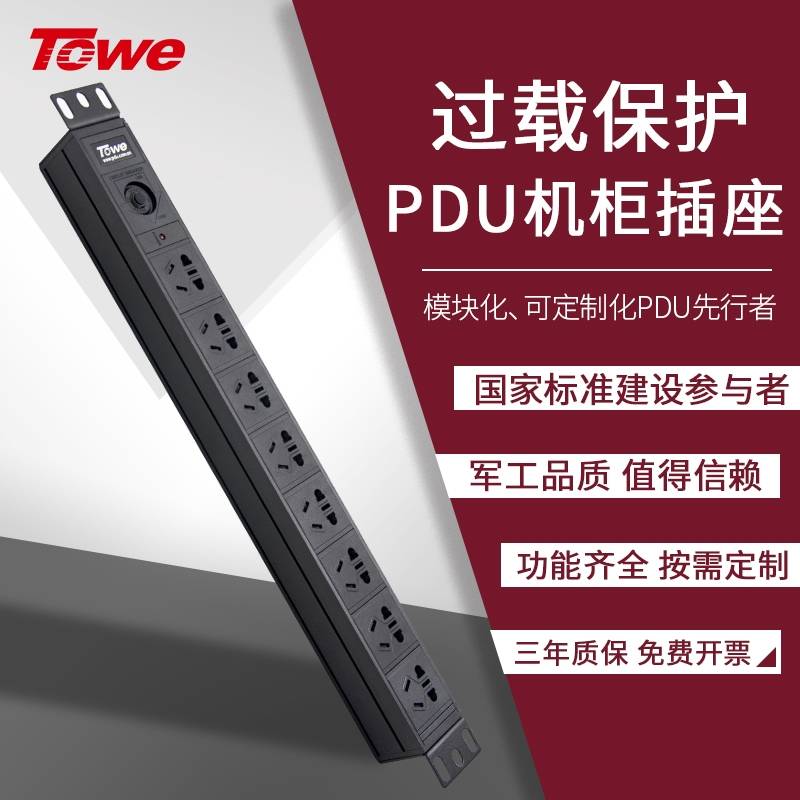 同为科技 电源分配单元PDU-搜狐大视野-搜狐新闻