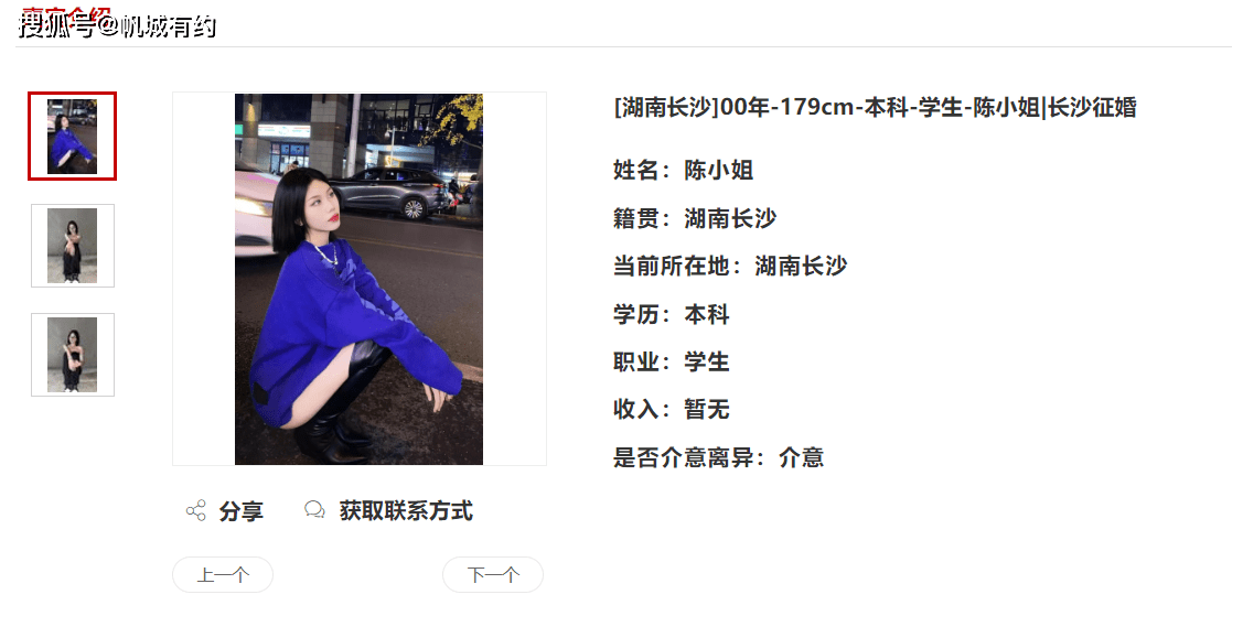 长沙同城征婚！00年-179cm-本科-学生-陈小姐-搜狐大视野-搜狐新闻