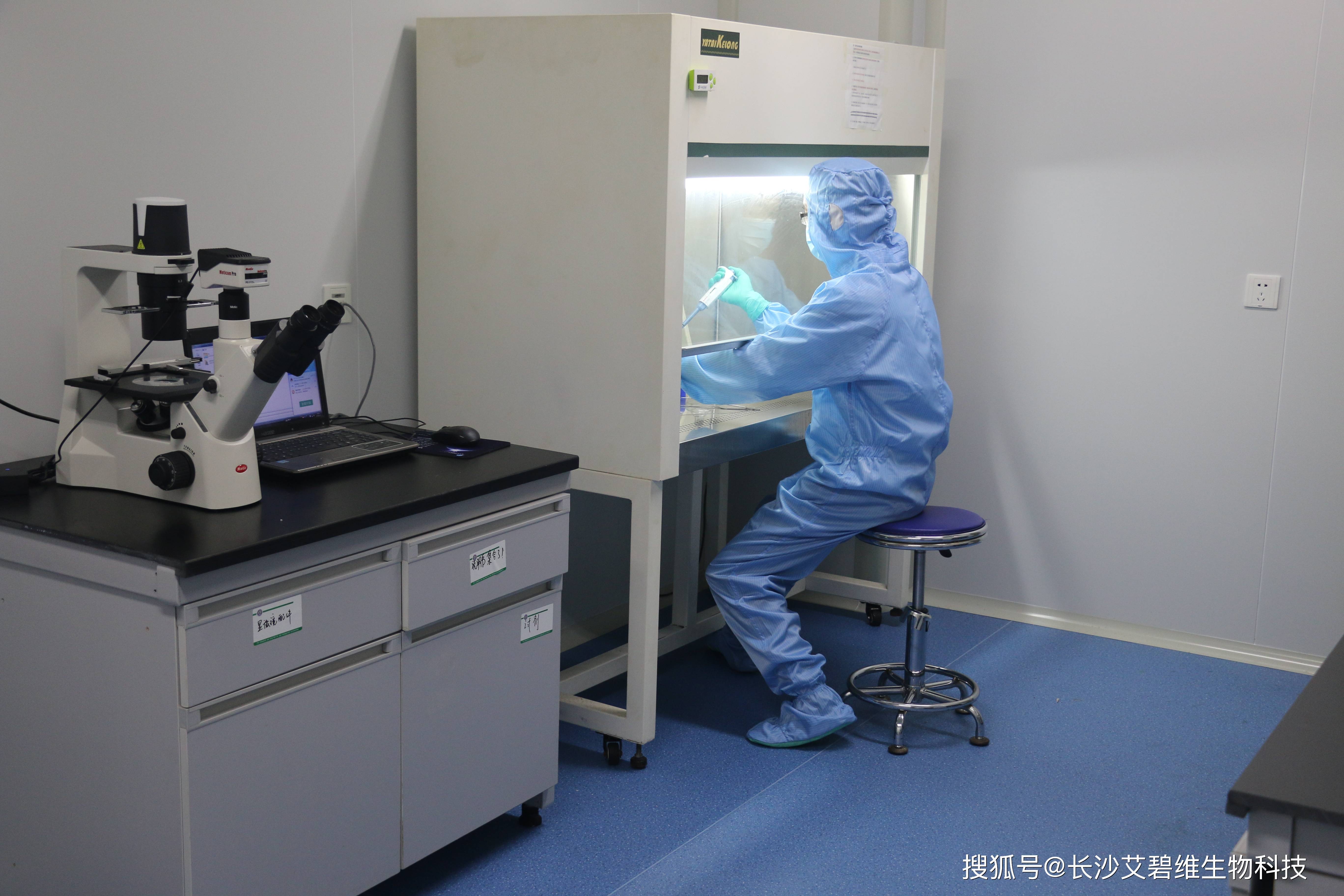 长沙艾碧维（Abiowell）实验室图片--细胞房-搜狐大视野-搜狐新闻