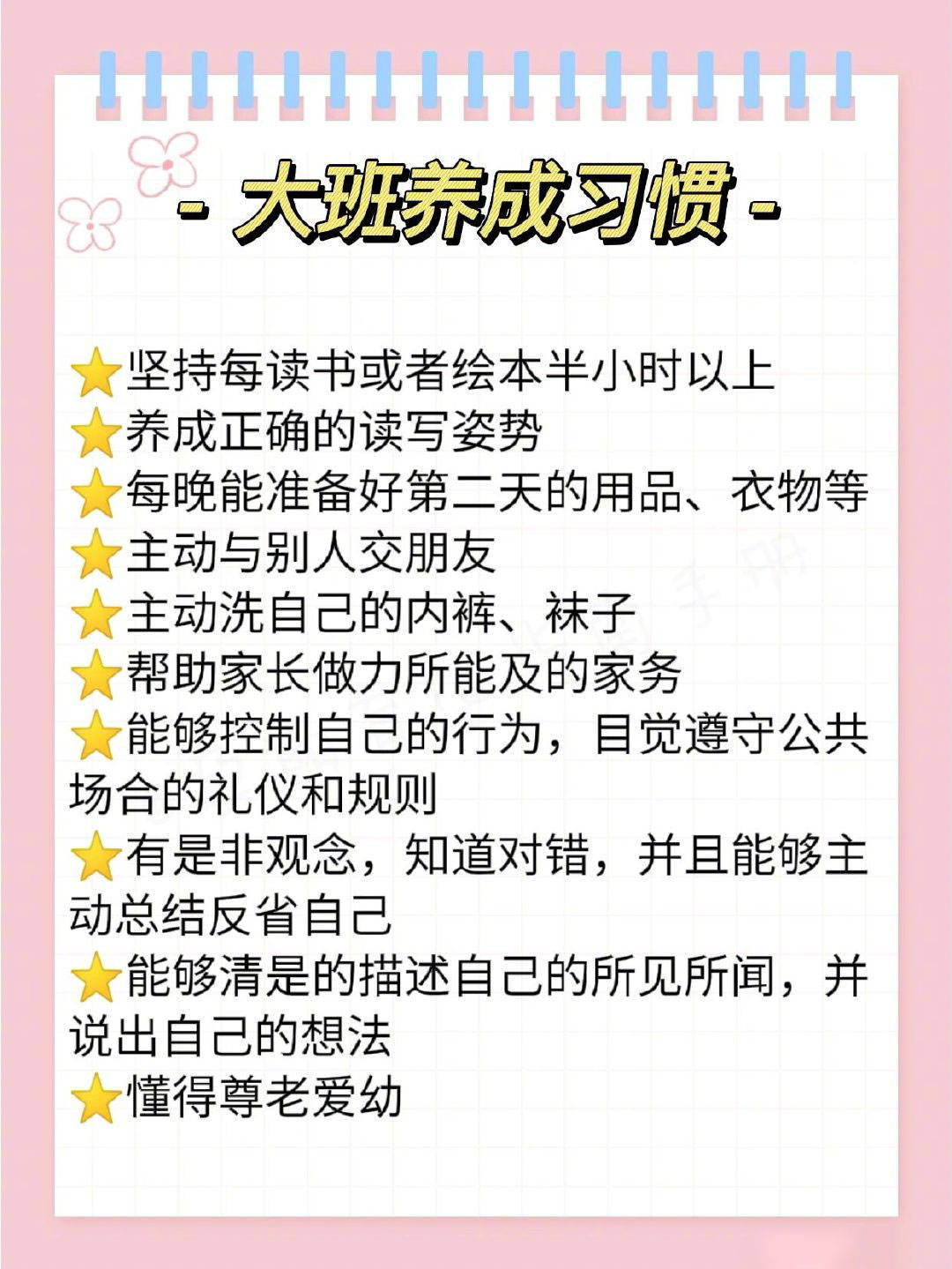袋鼠想学：幼儿园坚持这5件小事，让孩子终身受益 搜狐大视野 搜狐新闻